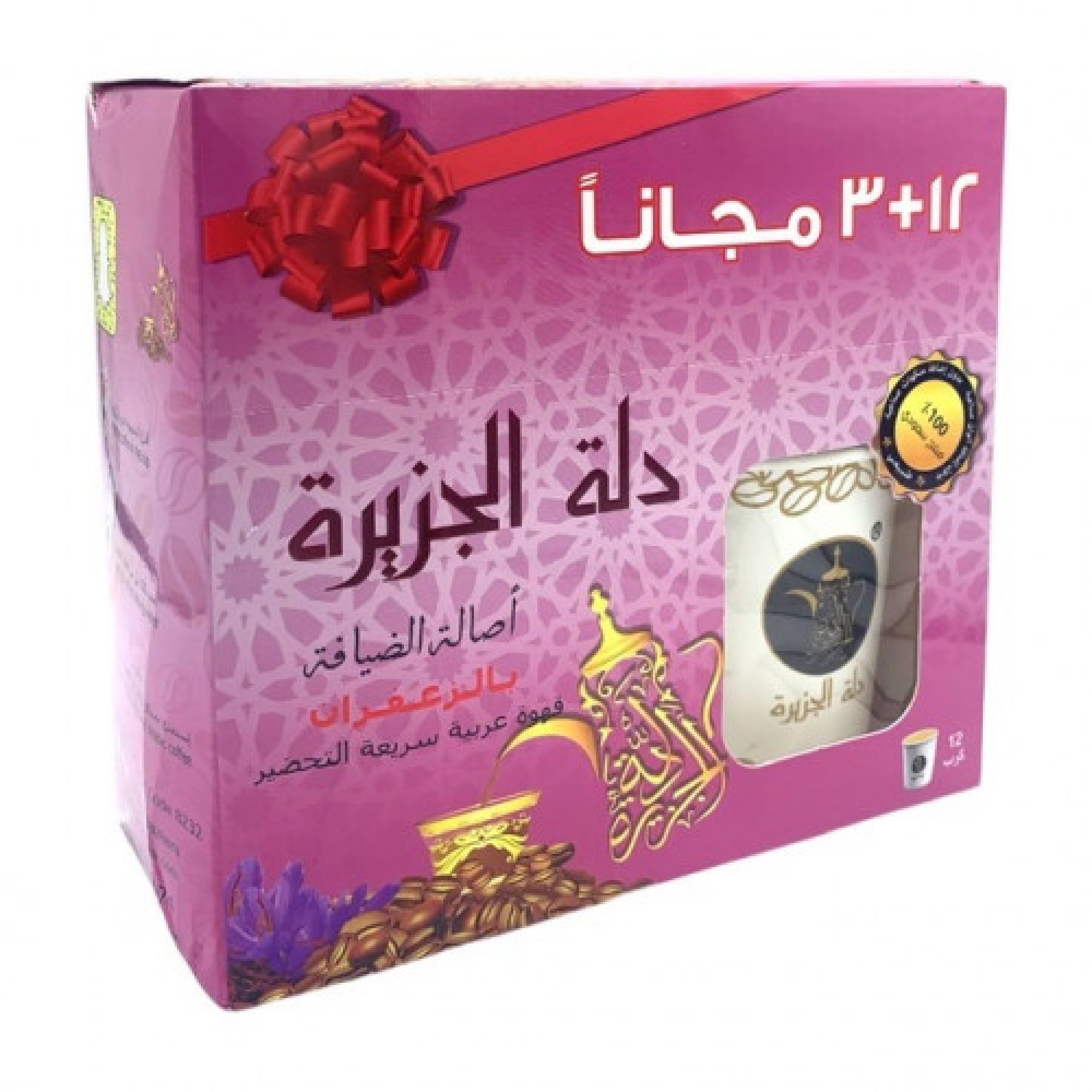 Dallah Al-Jazeera coffee with saffron | Shuyukh Coffee