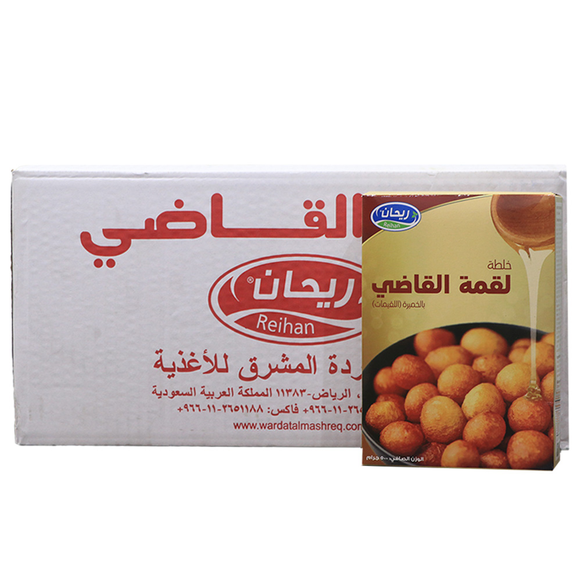 Box of Lokmat Al-Qadhi Mixture with Yeast and Loqaimat Basil 250 grams ...